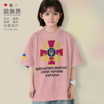 乌克兰Ukraine海军男女童落肩T恤