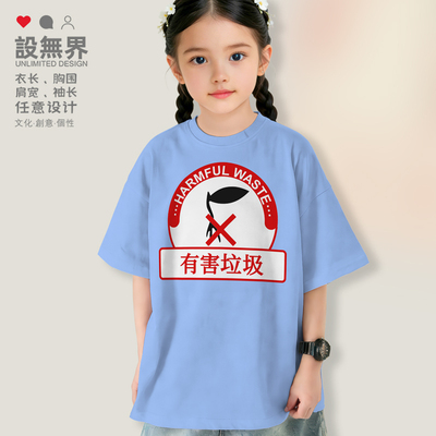 垃圾分类有害垃圾Harmful落肩T恤