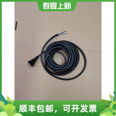 Miele美诺吸尘器配件电源线MieleC1C2C3s8电线纯铜专用电源线