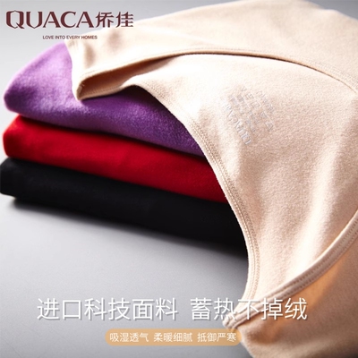 女士圆领纯色薄款保暖内衣