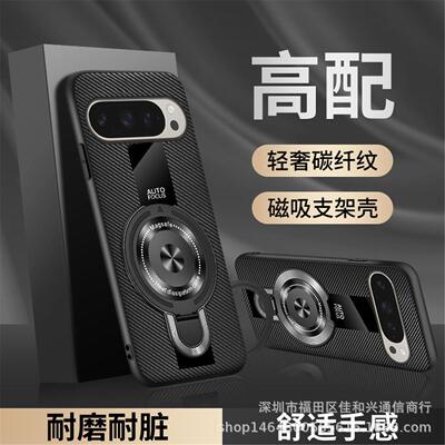 新款手机壳适用谷歌pixel10壳pixel9/8a羊巴皮10proxl支架全包防摔硬套保护套