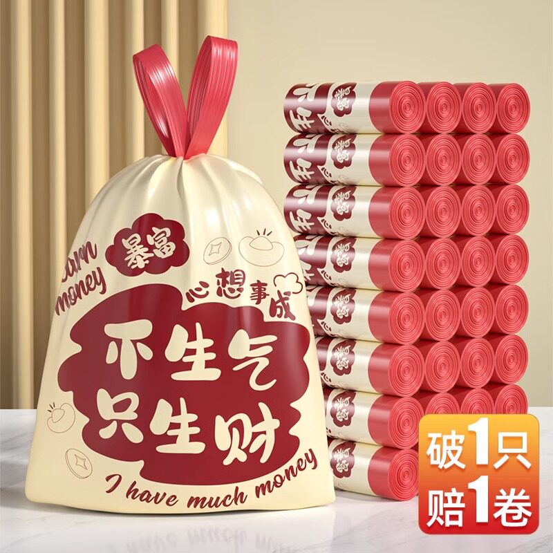 特厚抽绳垃圾袋家用手提式加厚大号厨房桶自动拉收口级印花塑料袋