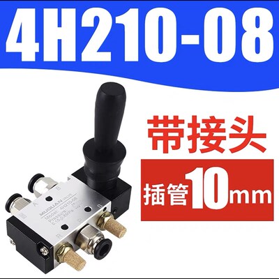 气动开关手动阀4H210-08二位五通手扳阀4R210-08气缸开关4HA230C