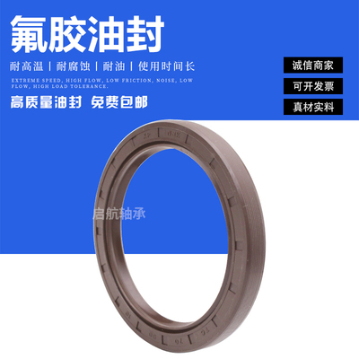 氟胶TC骨架油封118*140*150*12 耐高温FKM氟橡胶VITON
