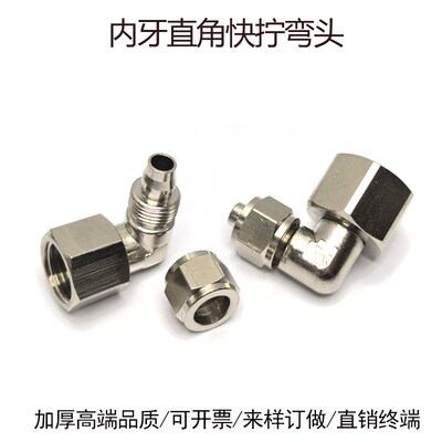 直角快拧弯头6-M10*1压力表内螺纹公制6-M16*1.5气管接头M14*1.5