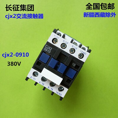 包邮正品交流接触器cjx2银触点220V/380V线圈三相 1810/2510/3210