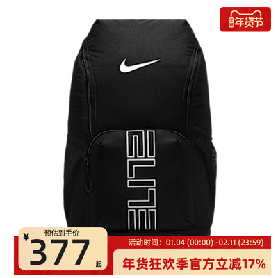 nike耐克男女运动休闲双肩包