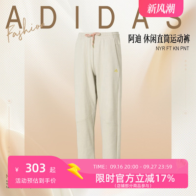 新年款纯棉运动休闲直筒运动裤 KE4066