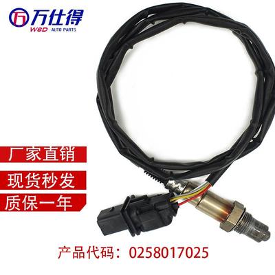 现货直拍氧传感器 0258017025 12575657 213-1572