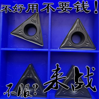 株洲来战刀具单面刀片大三角形