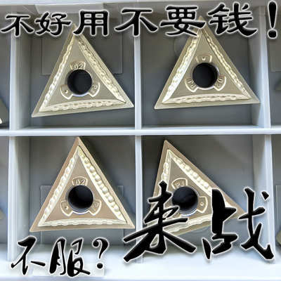 白色三角形02角R0.2数控刀片桃形TNMG/VNMG160402 WNMG080402-PJ