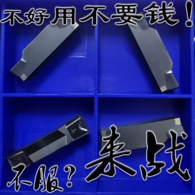 株洲切槽刀片特价薄利多销