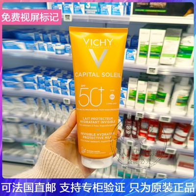 防晒防晒Vichy/薇姿脸部SPF50+