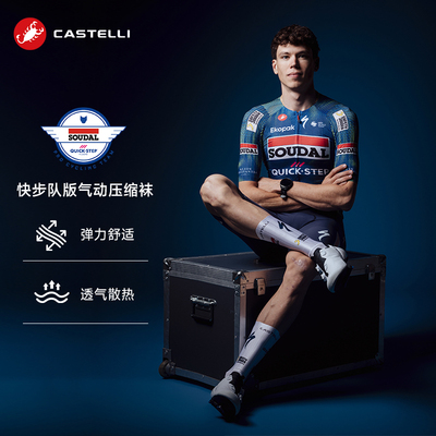 CASTELLI蝎子男女通用联名骑行袜