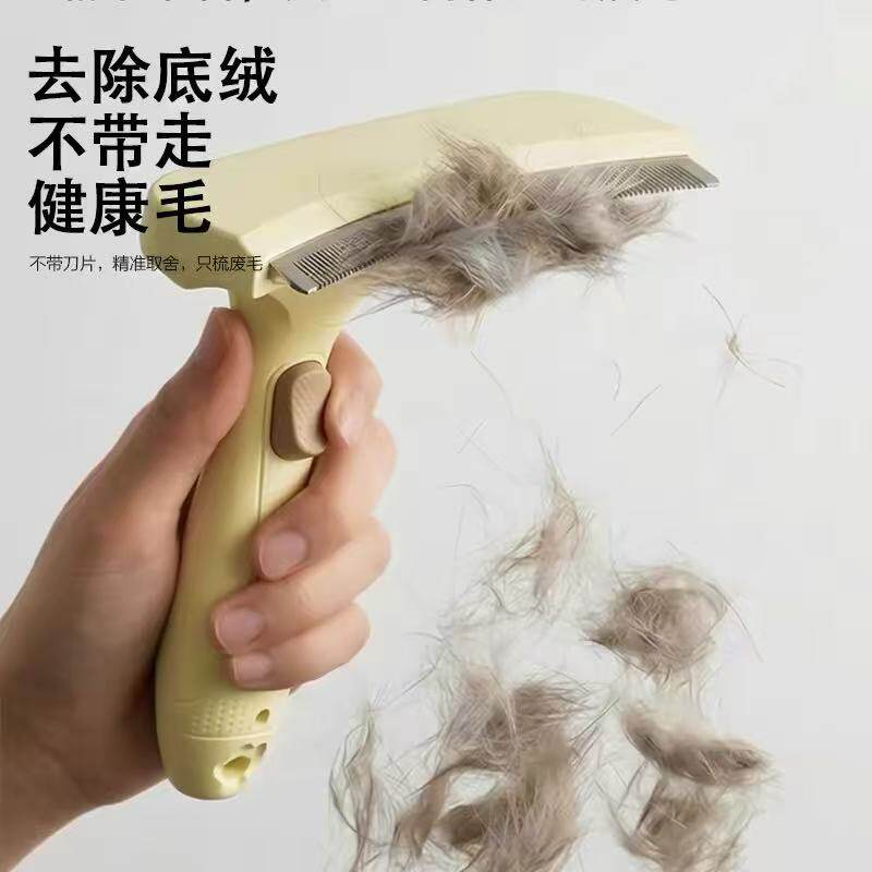宠物梳子祛底绒猫狗梳子长毛短毛去毛球安全不伤肌肤按键排梳