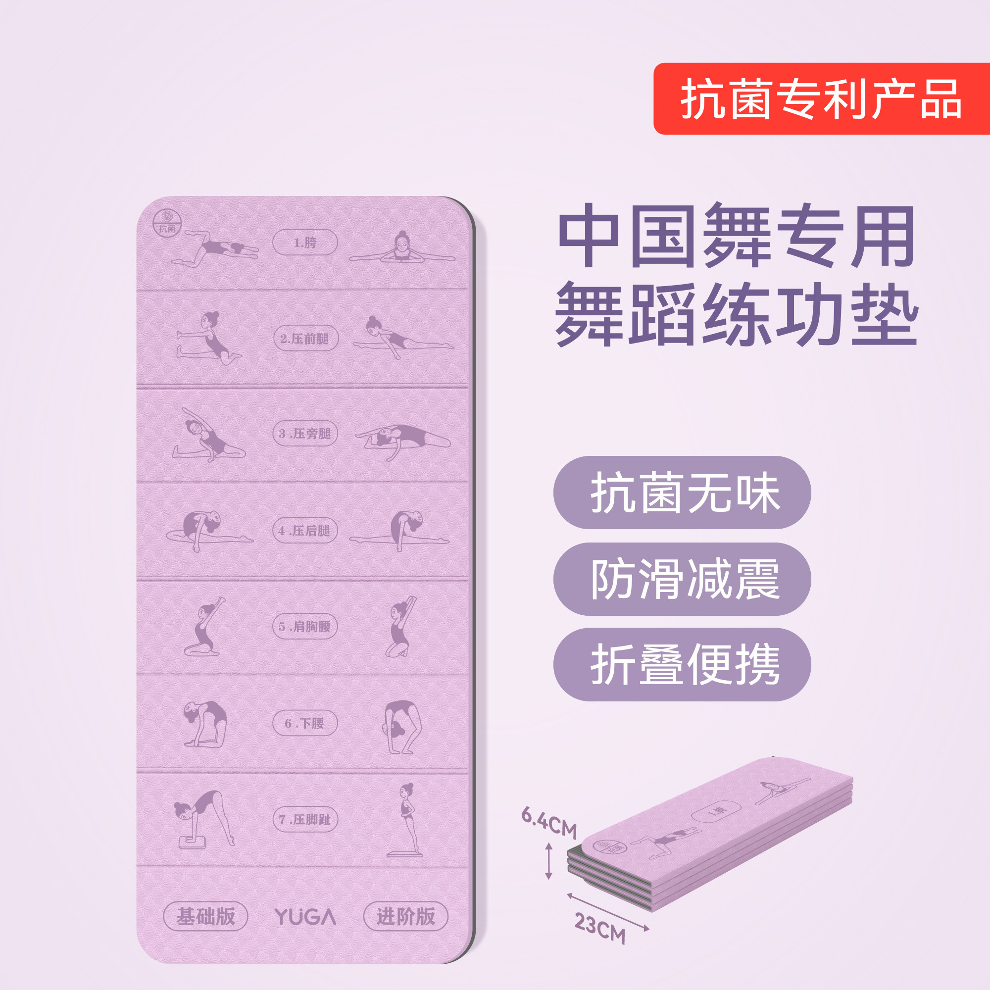 折叠瑜伽垫儿童舞蹈专用2026新款防滑减震静音中国舞练功垫跳舞垫