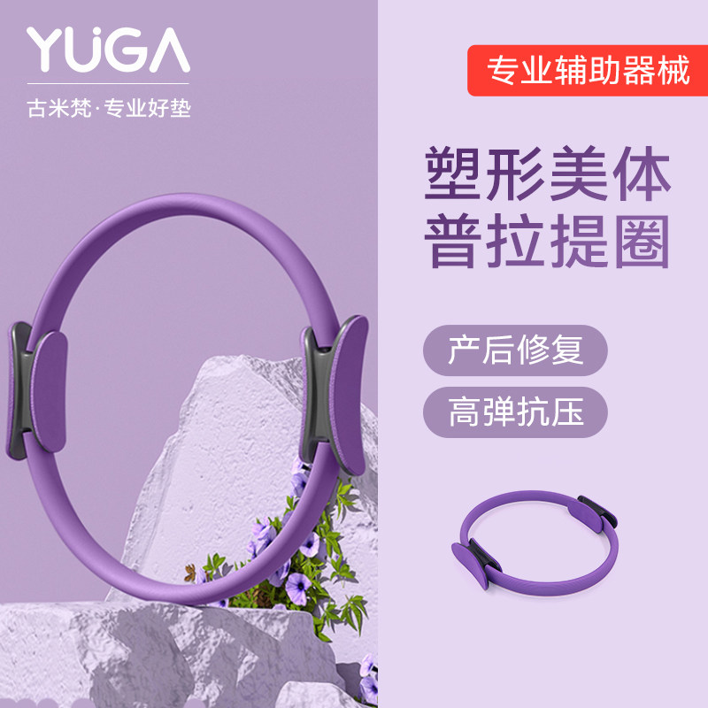 普拉提圈女神健身环瑜伽环魔力圈普拉提瑜伽圈专业器材家用夹腿