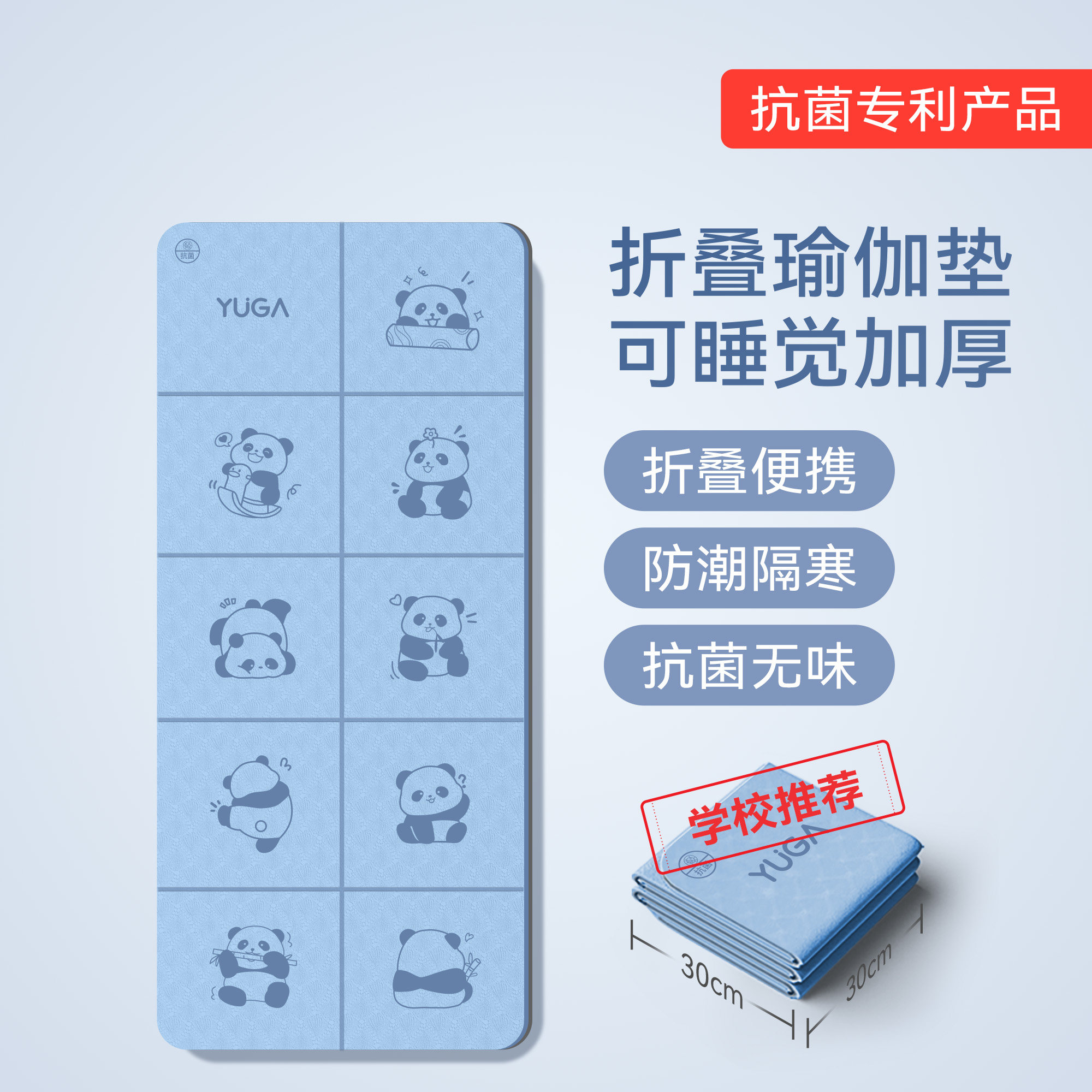 小学生午睡垫可折叠瑜伽垫可睡觉加厚便携午休垫教室用地铺防潮垫