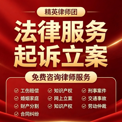 律师服务起诉个人网上立案补充被告信息资料工商法人档案写调解取
