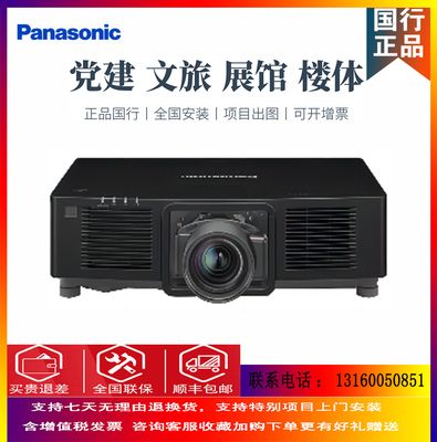 松下大型活动会议投影仪