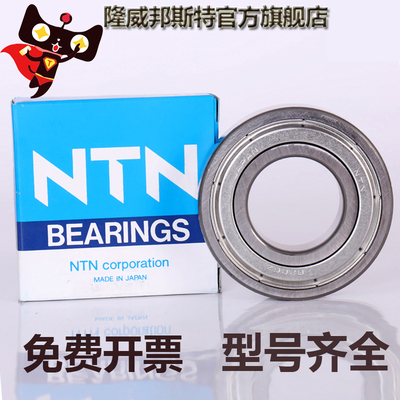 日本NTN轴承 6914 6915 6916 6917 6918 6919 6920ZZ LLU LLB/5K