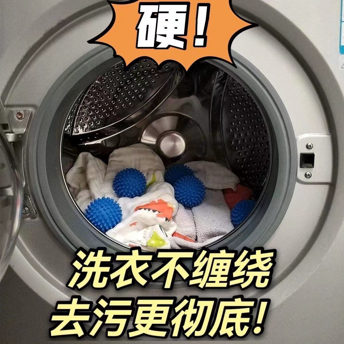 洗衣不缠绕去污更彻底洗护球防缠绕洗衣球洗衣机专用