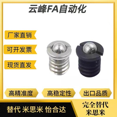 FBPJ/FBPJS5 6 8 10 12 16 不锈钢球头柱塞带法兰型 顶珠台阶柱塞