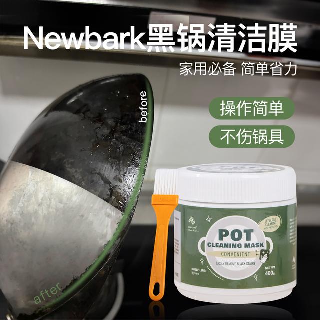 英国NewBark黑锅清洁膜清洁剂强效去顽固锅底污渍赠软毛刷和垫纸