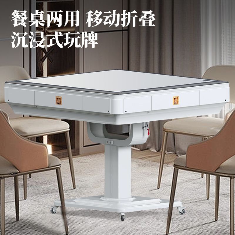 麻将机全自动新款2025款静音家用餐桌两用粉色电动折叠取暖麻将桌