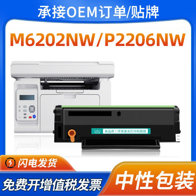 适用奔图M6202nw硒鼓P2206nw M6603NW粉盒PD213E M6206w墨盒PD213