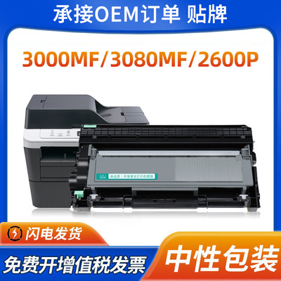 适用柯尼卡美能达3000MF硒鼓Bizhub 2600P 3080MF TNP65粉盒IUP27