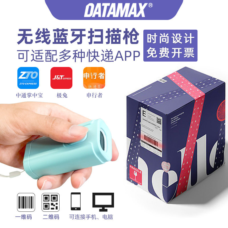 DATAMAXM7便携式无线蓝牙条码扫描枪双模硅胶带存储条形码手持式