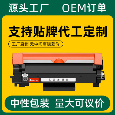 适用兄弟MFP-L2375dw粉盒L2730dw L2750dw硒鼓L2350dw墨盒TN2480