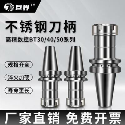 新款不锈钢BT40刀柄高精度er32数控动平衡刀柄bt50加工CNC中包邮
