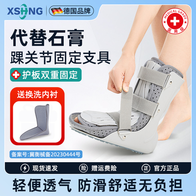 踝关节护踝固定支具医用型可行走康复鞋脚踝骨折韧带扭伤关节护具