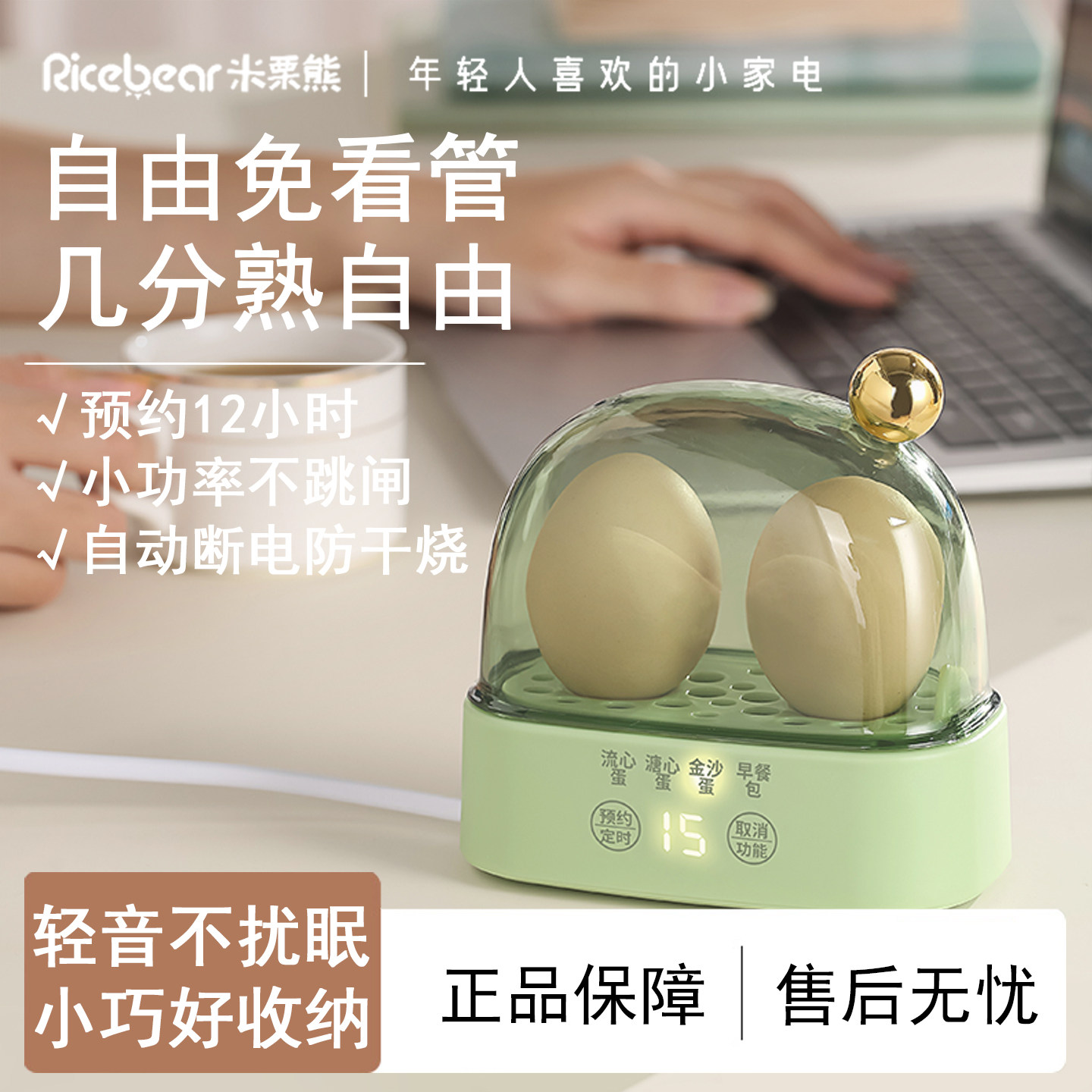 多功能煮蛋器智能预约迷你小型一人食定时早餐宿舍家用宝宝蒸蛋机
