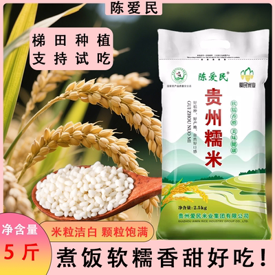 农家白糯米香甜软糯种植