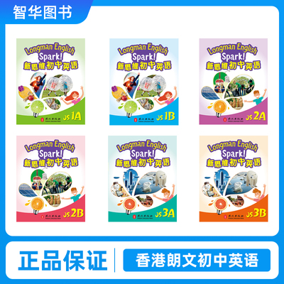 国内LongmanEnglishSpark