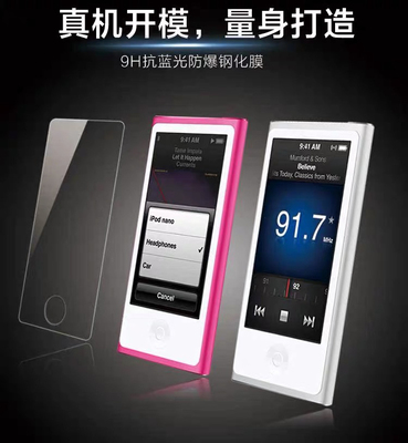 适用苹果ipodnano7钢化膜