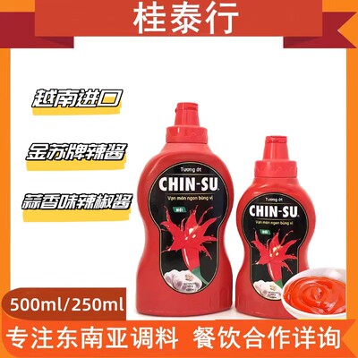 越南进口金苏chin-su蒜蓉番茄辣椒酱挤压瓶家用调料蘸酱250g