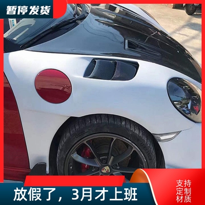 适用保时捷718boxster cayman改装大包围GT4RS碳纤维开孔前叶子板