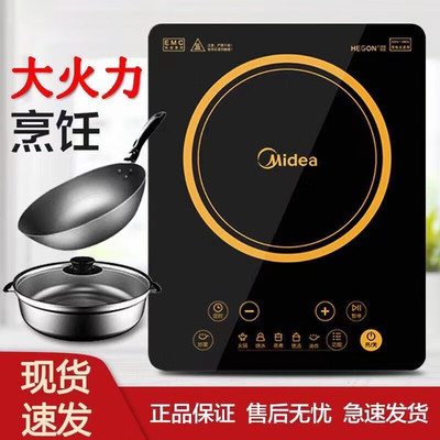 Midea/美的 C22-HT2218HM 电磁炉家用大火力触屏电磁炉智能电池炉