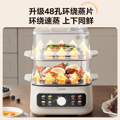 美的电蒸锅多功能家用多层蒸煮一体不锈钢蒸片正品MZ-ZGE2323H02