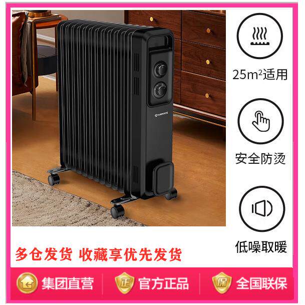 艾美特电油汀取暖器电暖器电暖气13片快热叶2200W大功率 HU13-X4