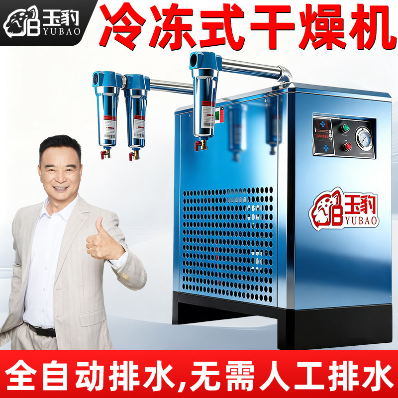 冷冻式干燥机冷干机空压机压缩机油水分离器排水工业级空气过滤器