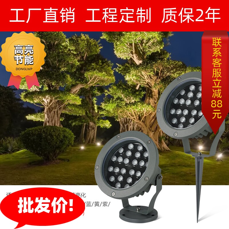 低压照树灯12v24v射树灯投光灯户外防水景观灯led射灯插地草坪灯
