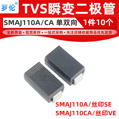SMAJ110A/SMAJ110CA二极管