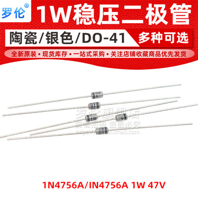 玻璃/陶瓷银色稳压二极管