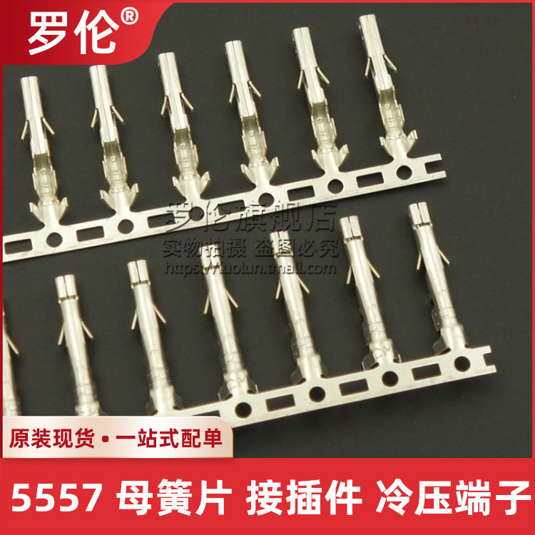 5569/5557 4.2MM间距 母端/公壳 端子 接线/压头接端子/单排/双排_虎窝淘