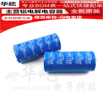 黑金刚35X80 全新日本进口 4脚电焊机电容 400V950UF  包邮可直拍